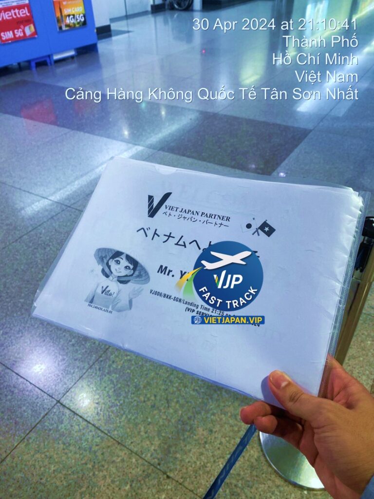 VJPファストトラック - 日本人向けベトナムファストトラック | ベトナム 優先入国審査 | ベトナムファストトラック