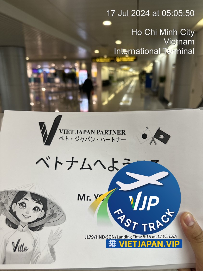 VJPファストトラック - 日本人向けベトナムファストトラック | ベトナム 優先入国審査 | ベトナムファストトラック